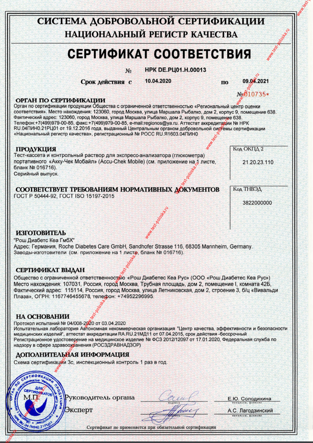 Дополнительная информация о магазине Тест-Полоска, где можно купить ...