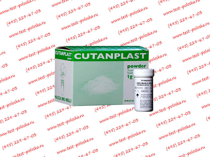 Пудра гемостатическая абсорбирующая желатиновая стерильная Cutanplast ...