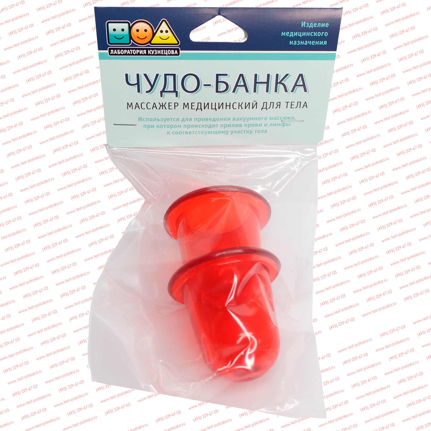 Чудо-банка массажер медицинский для тела, 2 штуки купить