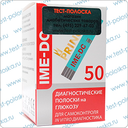Тест-полоски IME-DC 50 штук для глюкометра IME-DC ИМЕ-ДС в новой упаковке Принц Prince купить по ...