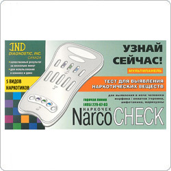 Экспресс-тест мультипанель НАРКОЧЕК на пять видов наркотиков - морфин ...